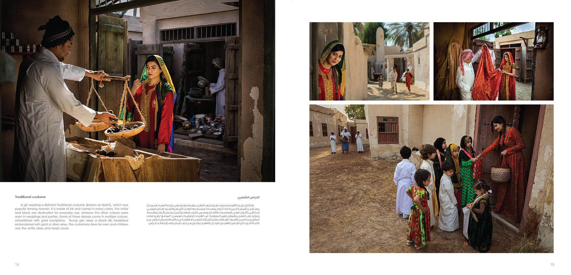 EYE MEMORY – Book For Mr. Isa Ebrahim Photographer – Curven Store