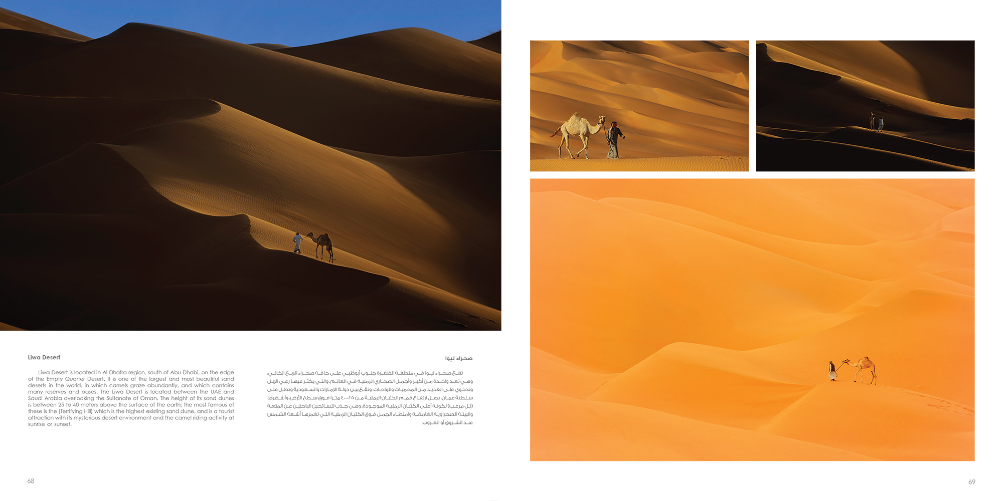 EYE MEMORY – Book For Mr. Isa Ebrahim Photographer – Curven Store